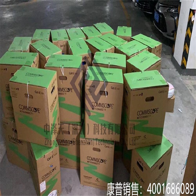 康普COMMSCOPE网线西安总代理商-销售：康普网线/光纤